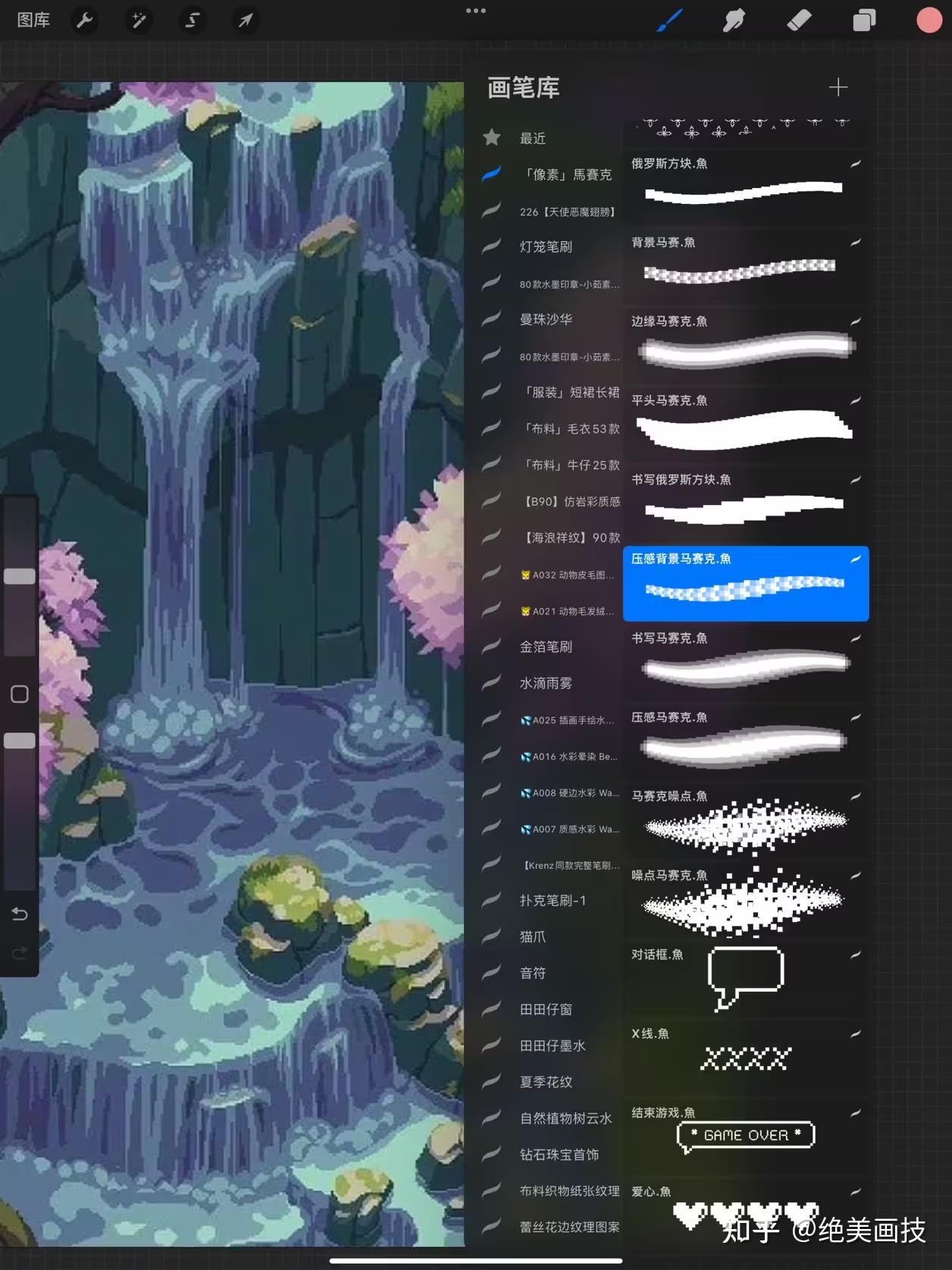 一套很实用的马赛克像素点笔刷，好喜欢这个像素笔刷的风格～【Procreate/画世界/PS/SAI/CSP通用】 - 知乎