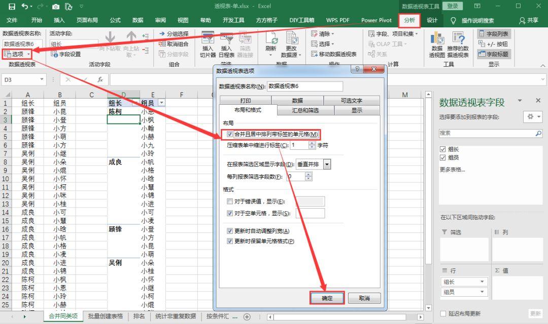 这才是数据透视表的正确使用方法！看完秒变透视大神！ 知乎 