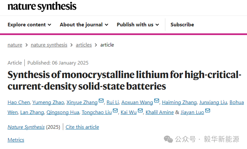 上交/天大/CATL/美国ANL Nature Synthesis：单晶锂金属用于固态电池领域实现性能大突破 - 知乎