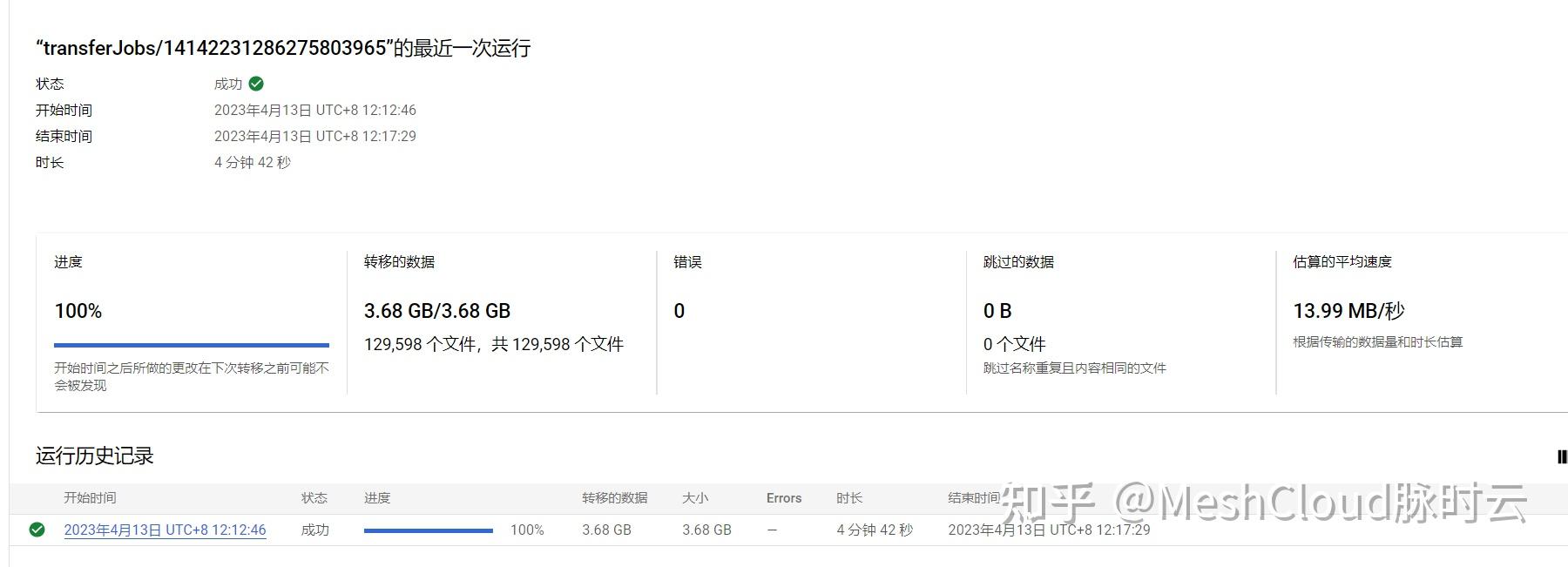 Storage Transfer Service将数据从S3迁移到GCS存储 - 知乎