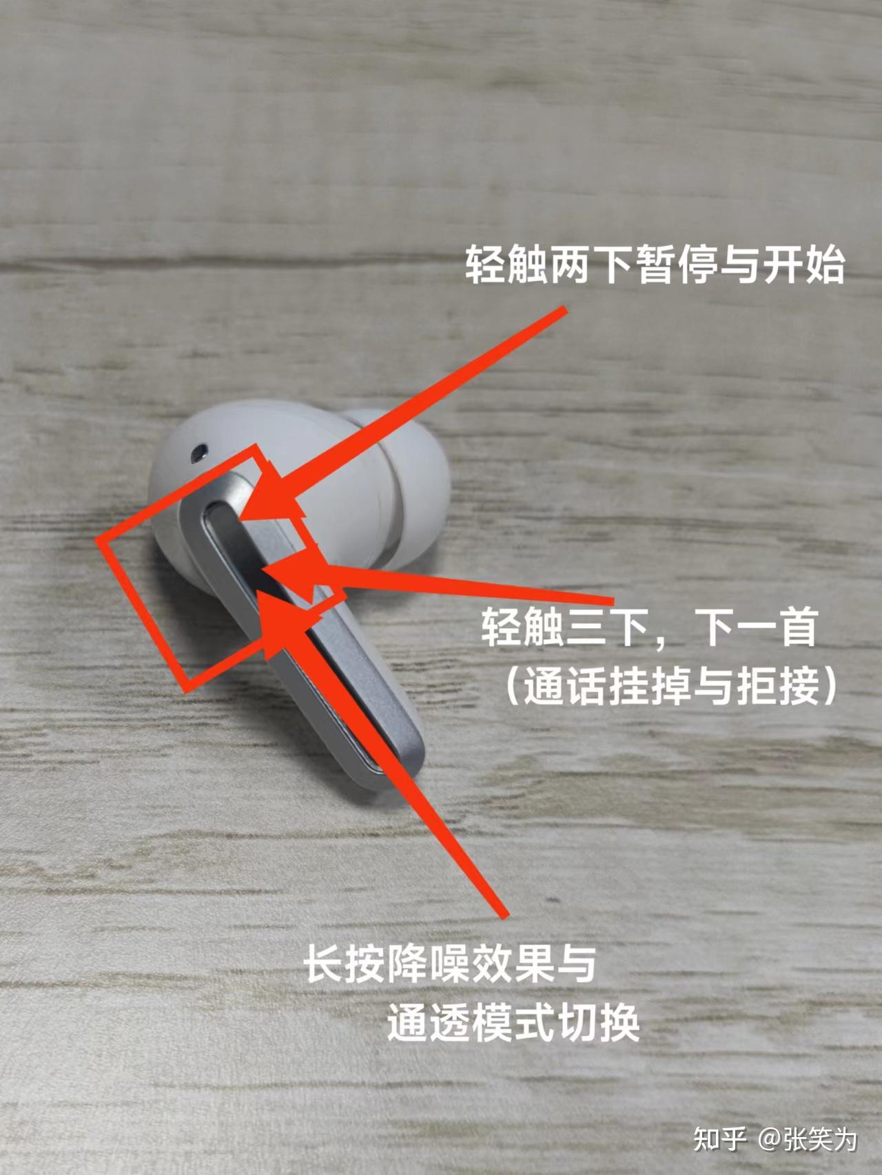 redmi buds4 pro (红米耳机调节设置界面） - 知乎
