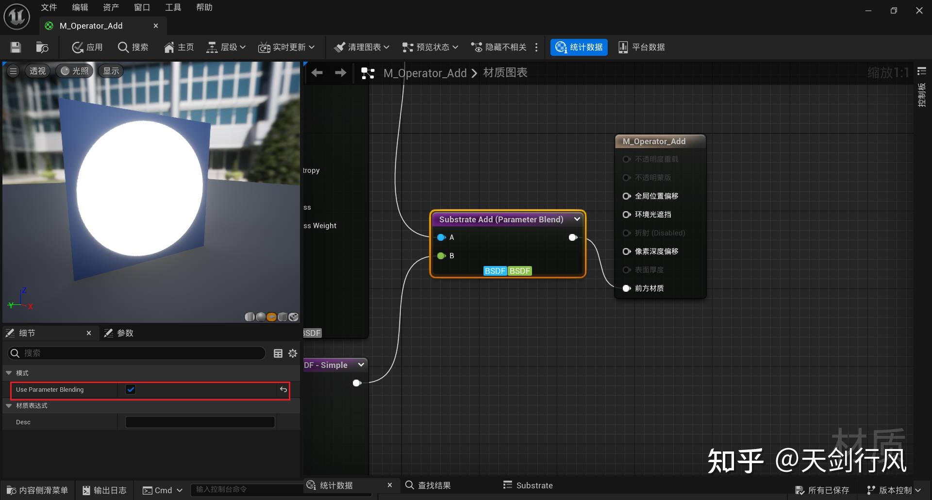 UE5-Substrate材质系统-04-Operators - 知乎