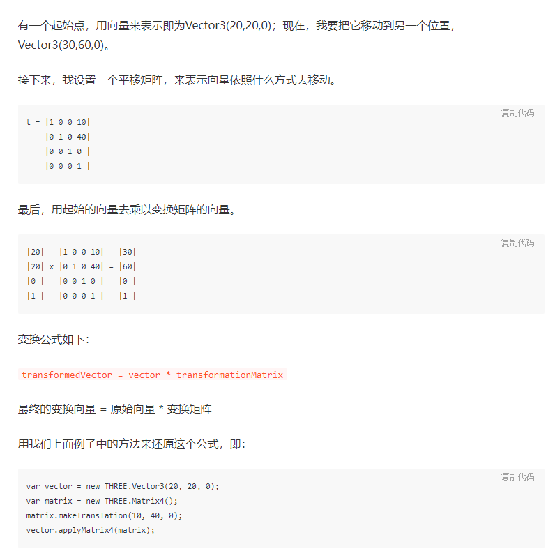 进击3d，three第十二篇 知乎