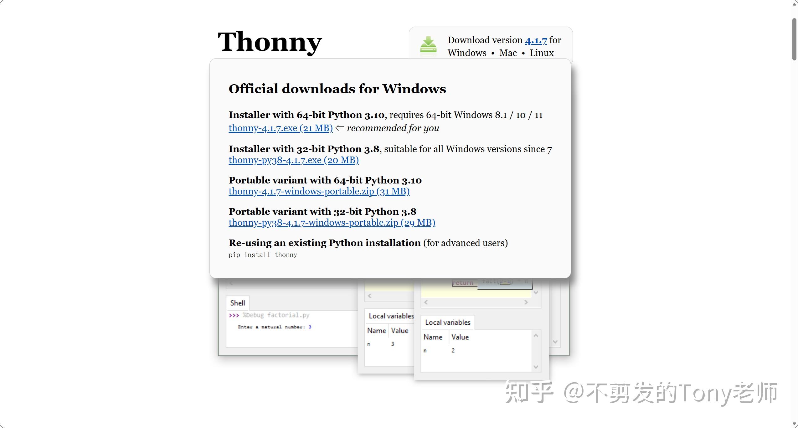 Thonny：一款专为初学者打造的Python集成开发工具 - 知乎