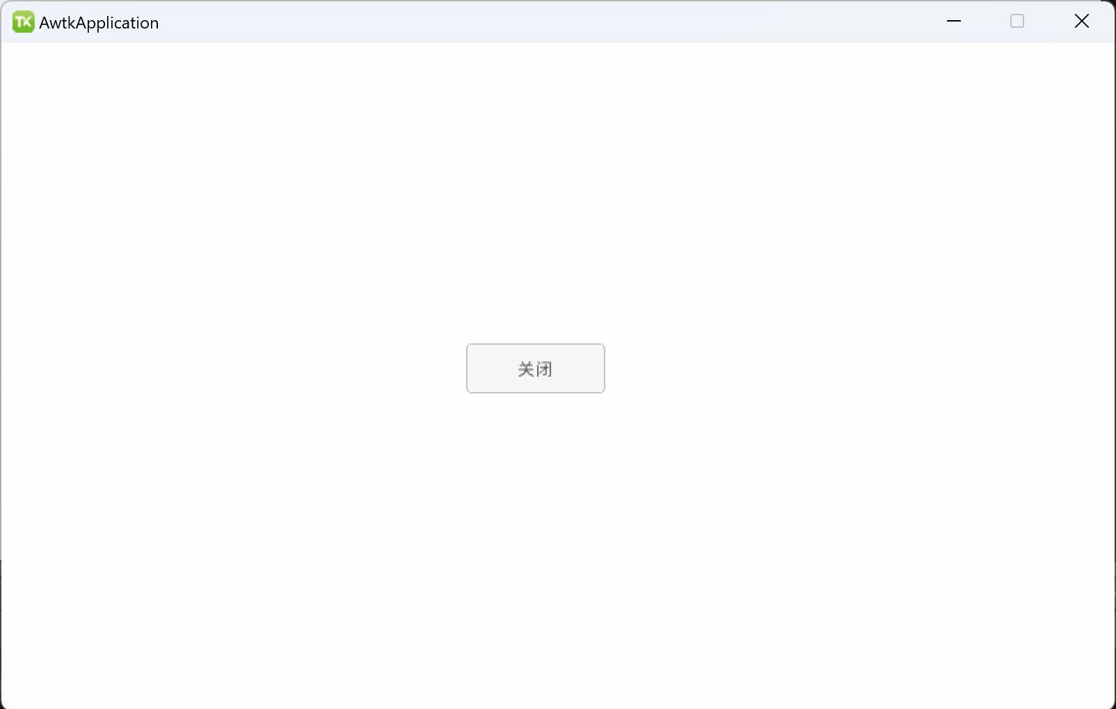 AWTK-WEB 快速入门(1) - C 语言应用程序 - 知乎