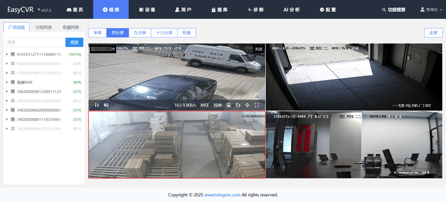 还在纠结EasyCVR、EasyNVR、EasyGBS咋选？三句话给你说明白！ - 知乎