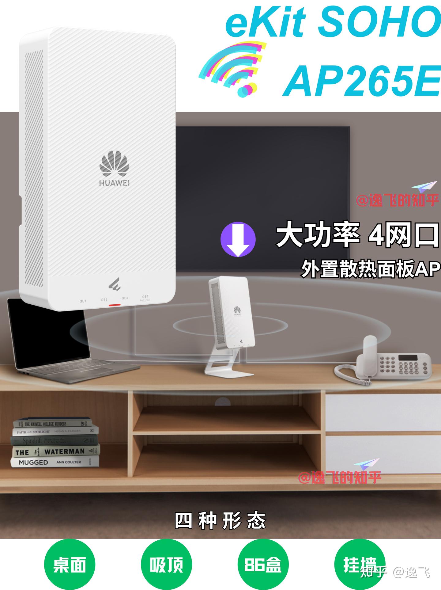 智能家居Wi-Fi覆盖 - 知乎