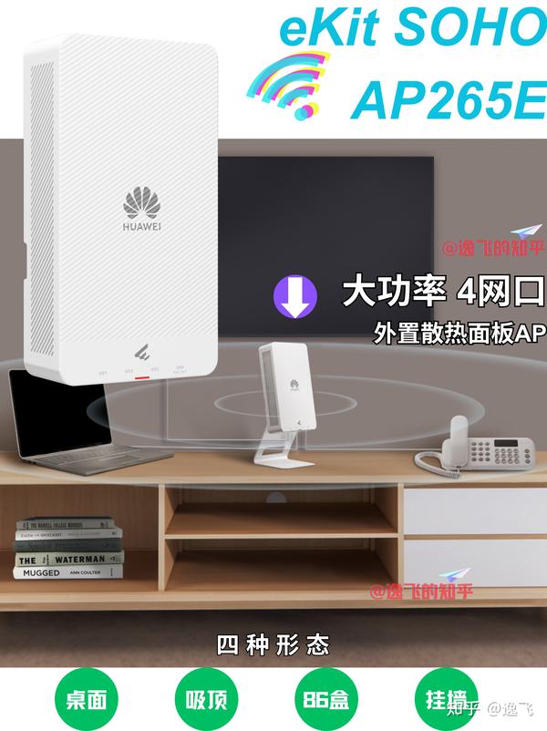 家用无线ap面板，全屋wifi，华为、华三、思科、锐捷，哪个最好？要求信号稳定、覆盖范围大、强。?