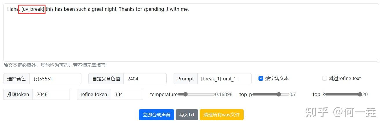 文本转语言：CHAT TTS & TTSMaker 两款软件的使用方法 - 知乎