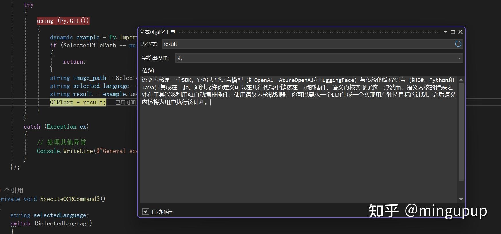 C#调用Python代码的方式（二），以PaddleOCR-GUI为例 - 知乎