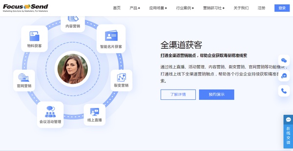 Focussend VS redmaomail 红帽云邮 - 知乎