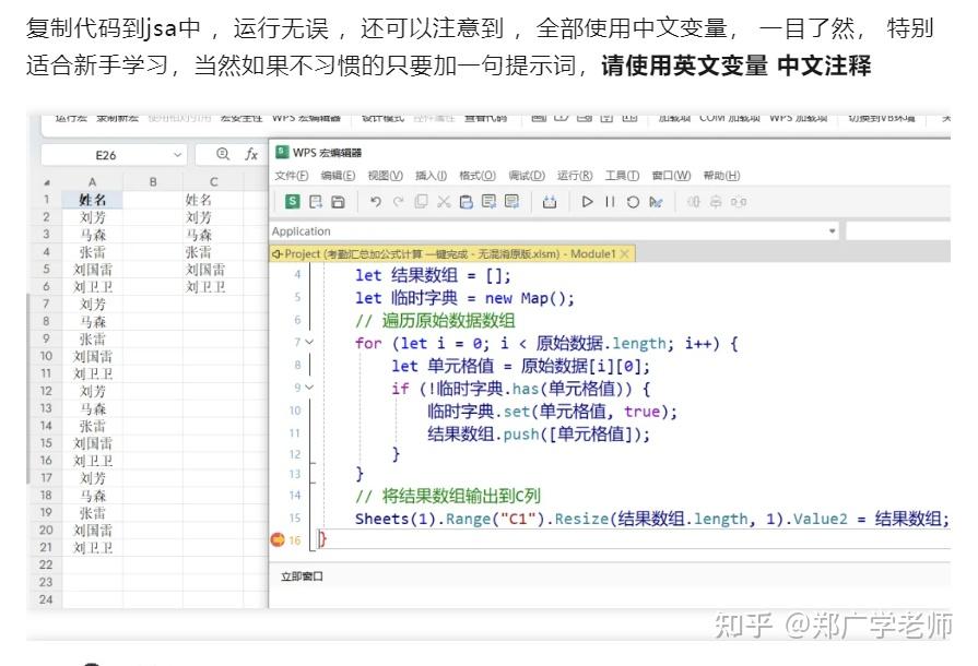 终于找到一个可以写WPS-JSA代码的AI了 - 知乎