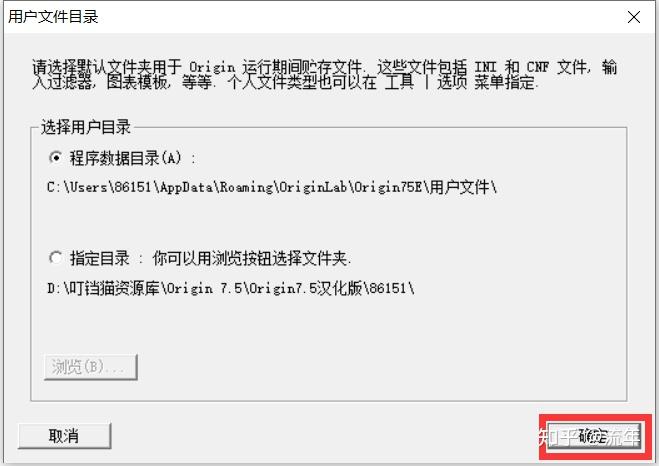 Origin 7.5安装教程附安装包下载及汉化包 - 知乎