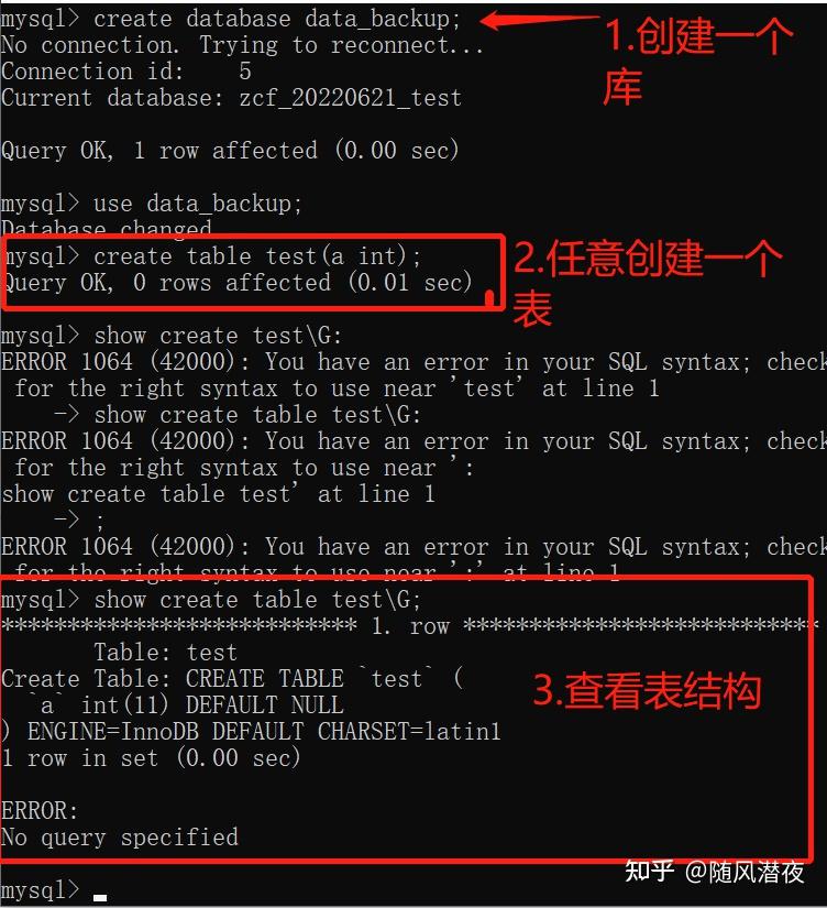 Mysql之利用frm和idb文件进行数据恢复