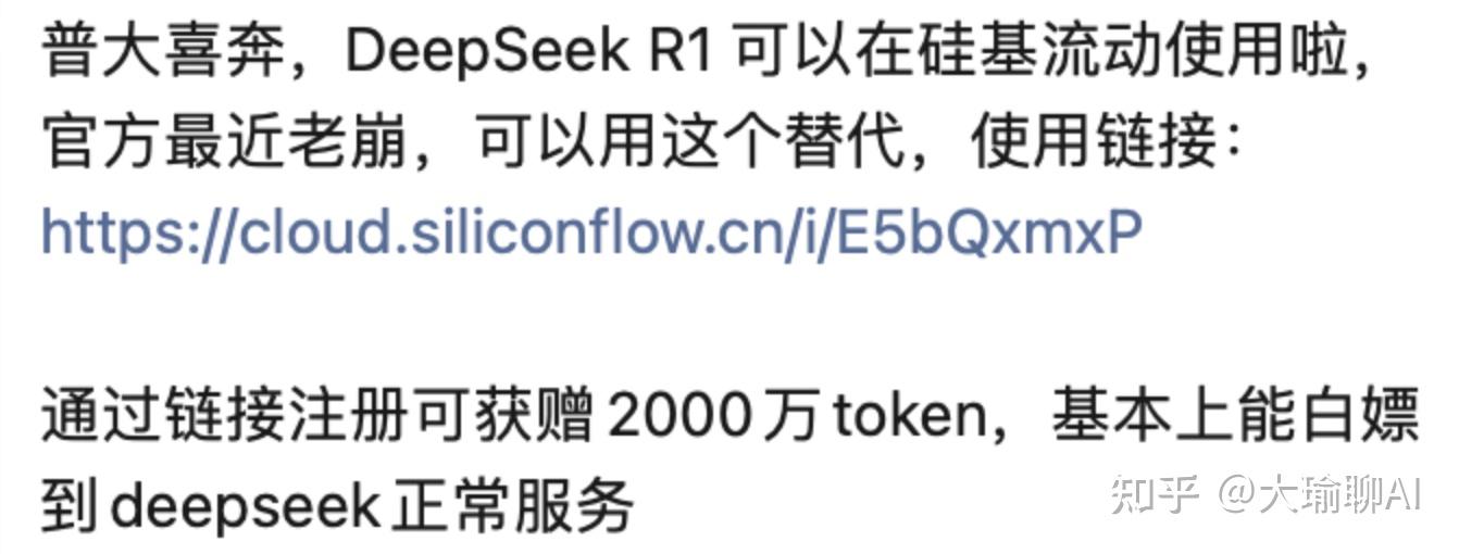 5分钟搞定！手机APP端也能用上丝滑DeepseekR1 - 知乎