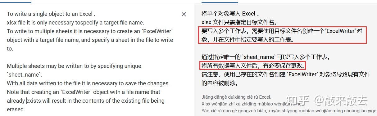 多个dataframe写入一个excel工作簿中的不同工作表 知乎