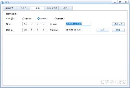 实验02 组播PIM-SM实验 - 知乎