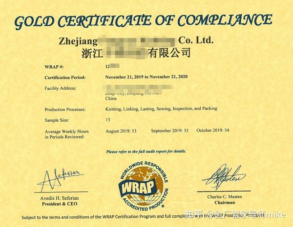 WRAP认证详细攻略 - 知乎