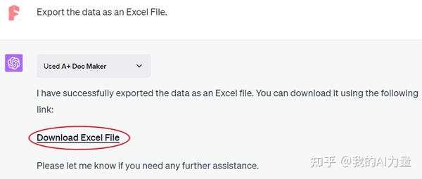 4种方法导出chatgpt表格为csv或excel 总有一种适合你 知乎 