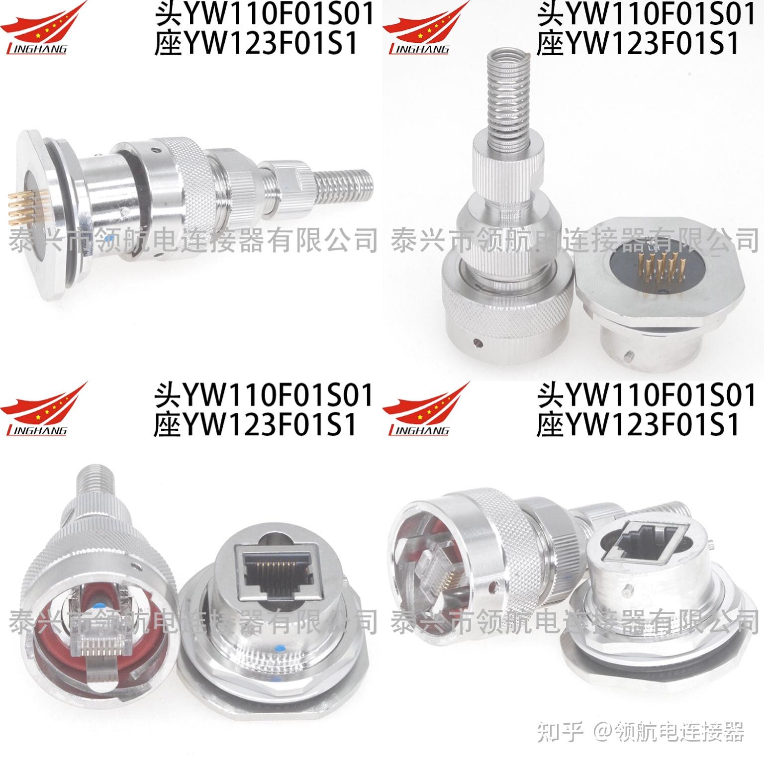YW连接器航空插头接插件RJ45 USB2.0 USB3.0 YW110E01-01 YW120E01 YW120F01 YW121E01 ...
