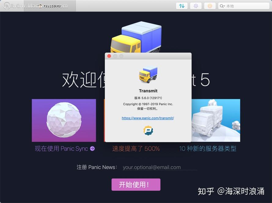 Transmit for Mac(FTP/SFTP客户端) - 知乎