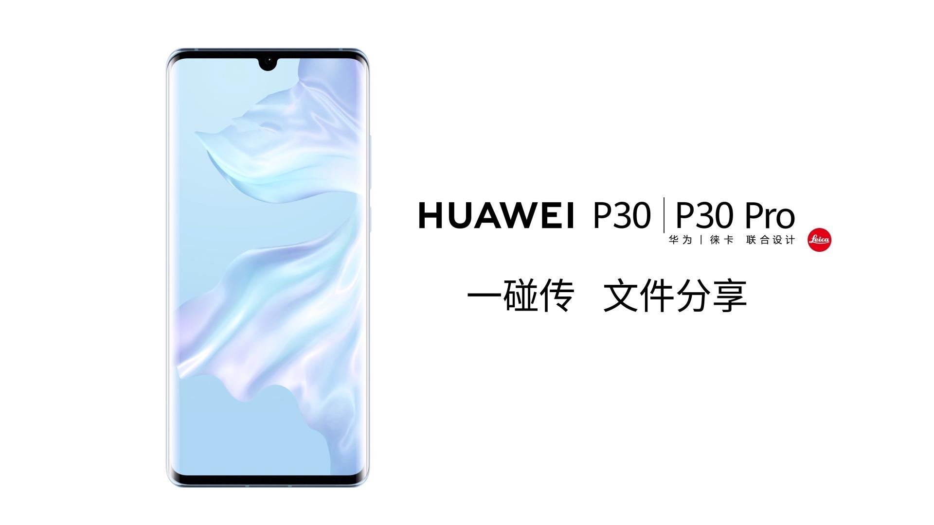 互传分享黑科技！一文读懂超好用的Huawei Share - 知乎