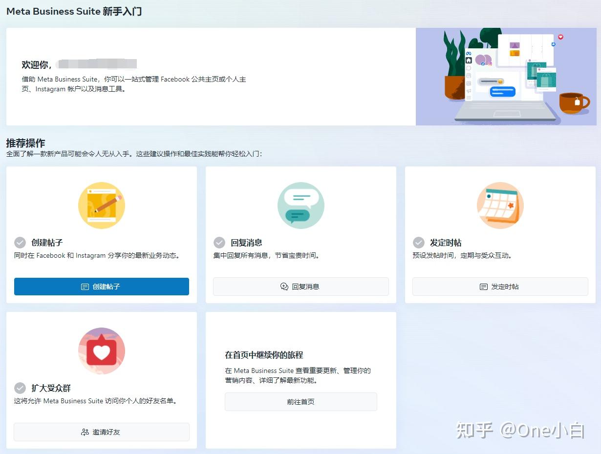 Meta 商务套件（Meta Business Suite）使用介绍 - 知乎