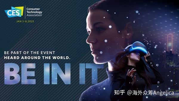 2023 CES（国际消费类电子产品展）最新黑科技产品（上篇） - 知乎