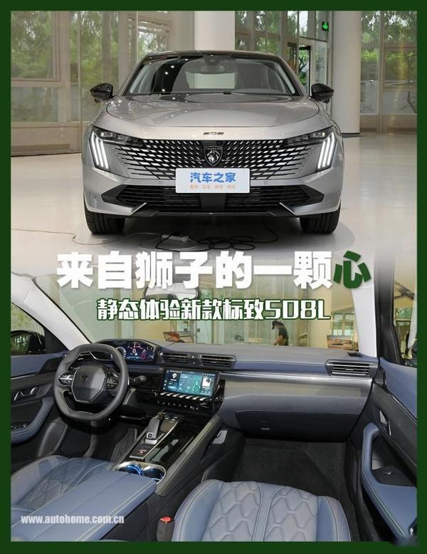 原来这车还能更好看！ 实拍新款标致508L - 知乎