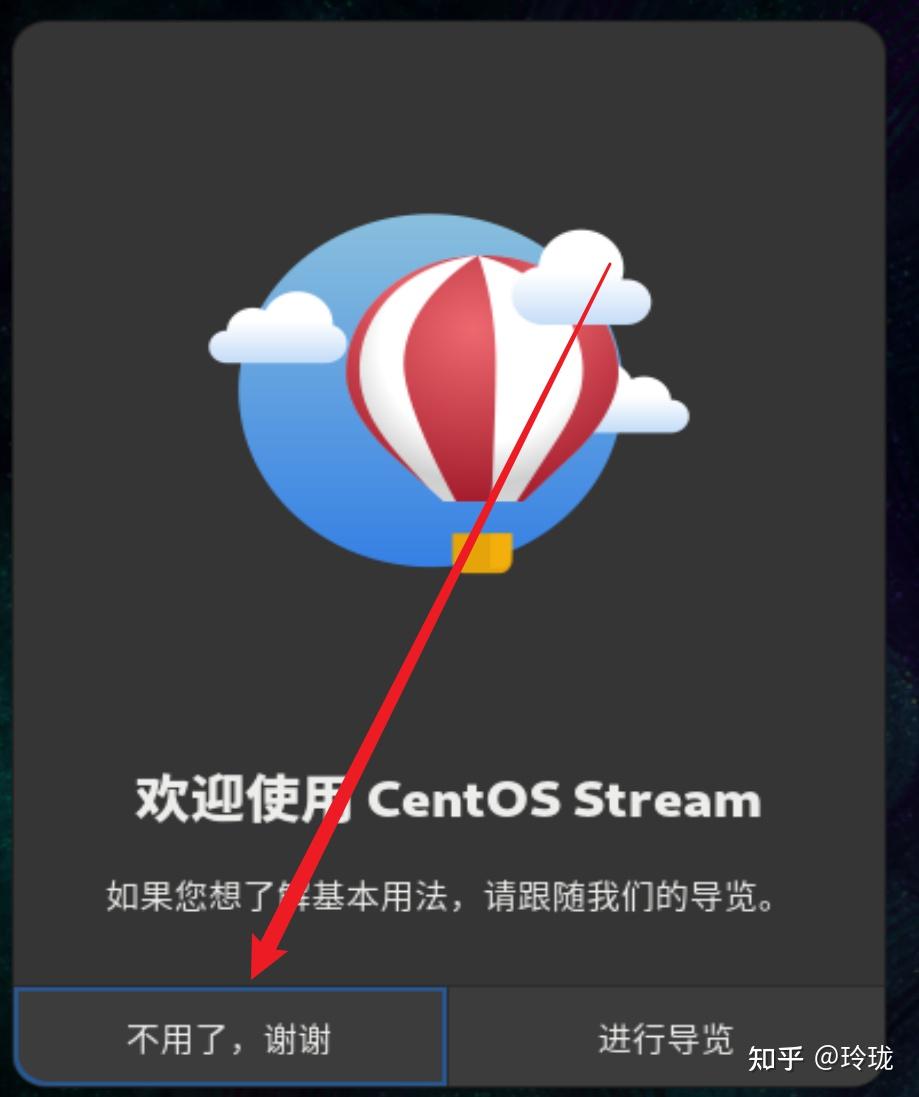 Centos-Stream 9 --2024版安装教程(超详细) - 知乎