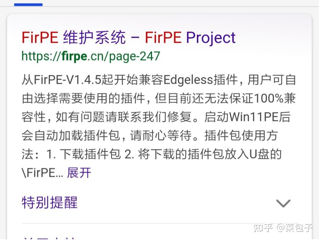 用手机制作pe启动盘 - 知乎
