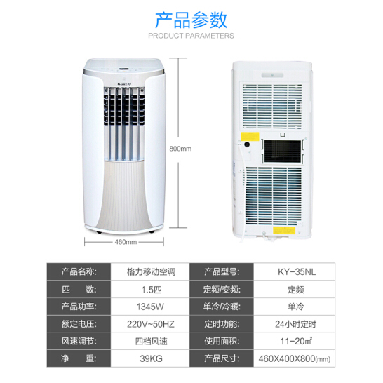 移动空调到底可不可行？ - 知乎