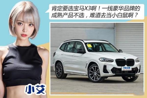 情景选车：40万选宝马X3还是理想L7？ - 知乎
