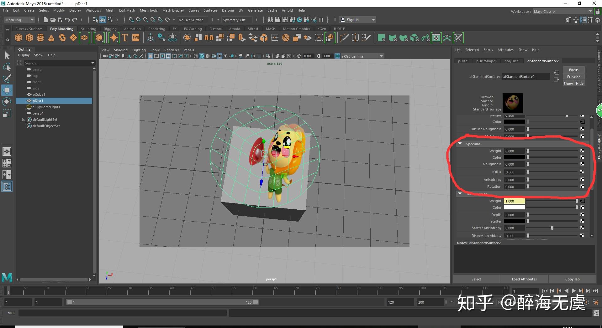 Maya自带Arnold中的Ai Standard Surface材质如何渲染透明贴图？ - 知乎