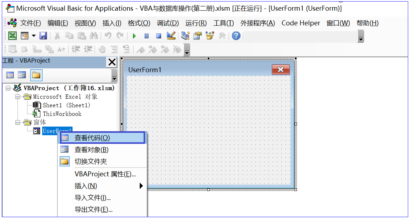VBA中如何利用用户窗体 - 知乎