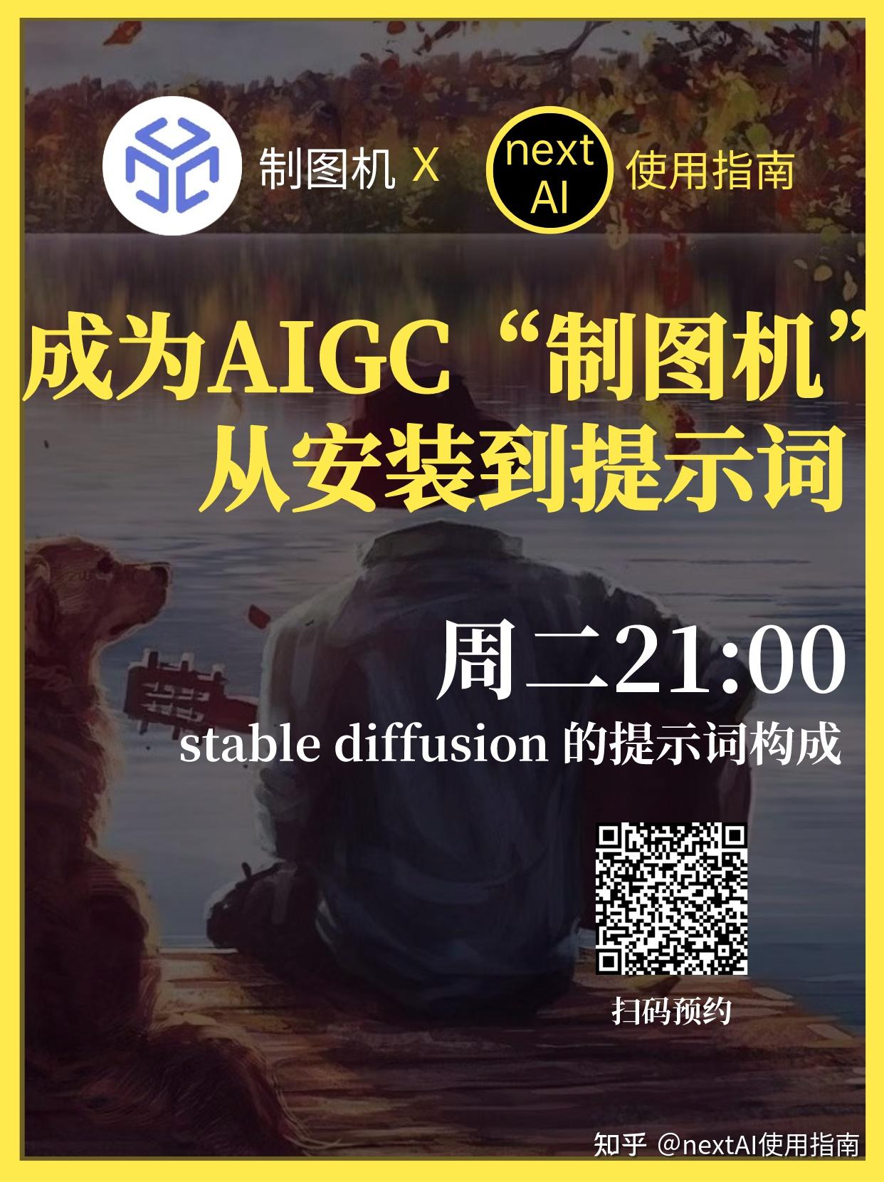 从入门到精通:AIGC绘图提示词万字笔记（Stable Diffusion）如何快速掌握AI生成图片提示词？ - 知乎