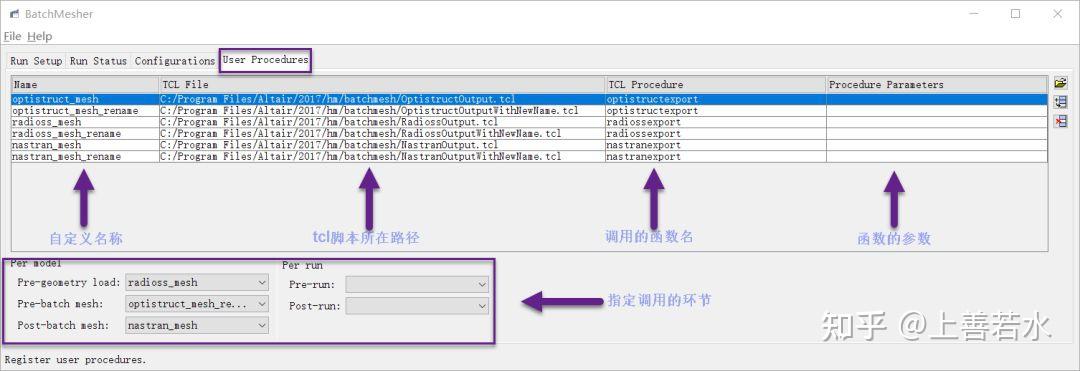 【HyperMesh宝典】之BatchMesher (上) - 知乎