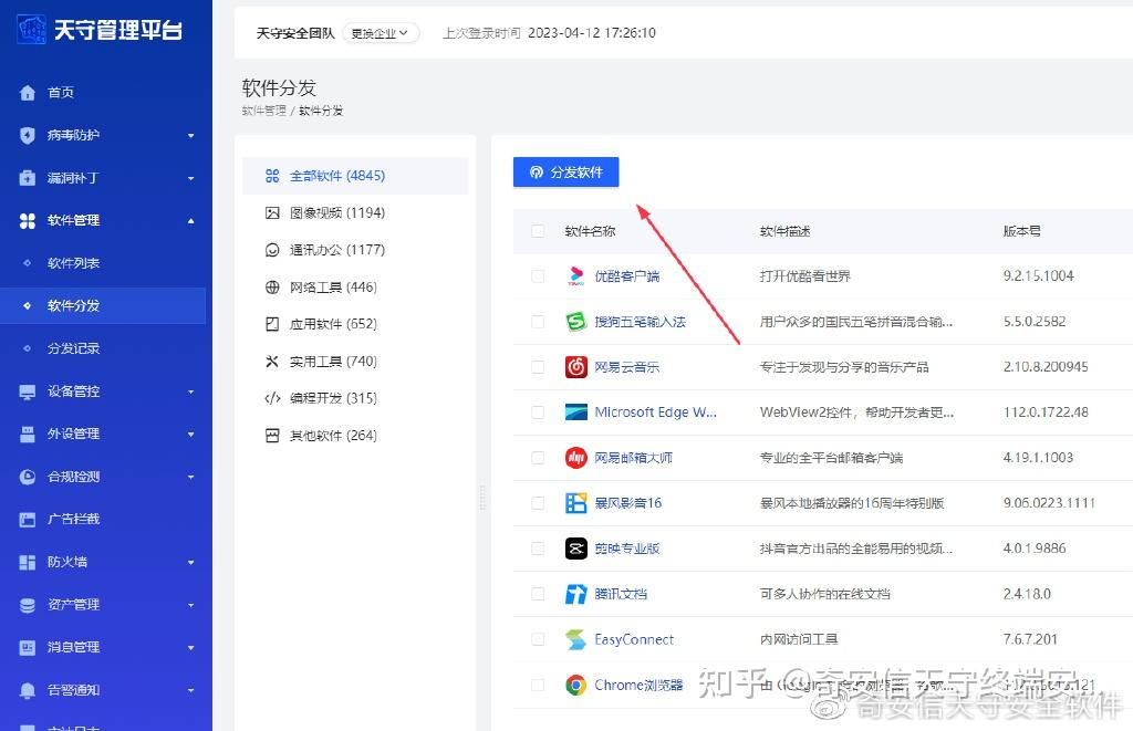 Google Chrome Skia整数溢出漏洞(CVE-2023-2136)安全风险通告 - 知乎