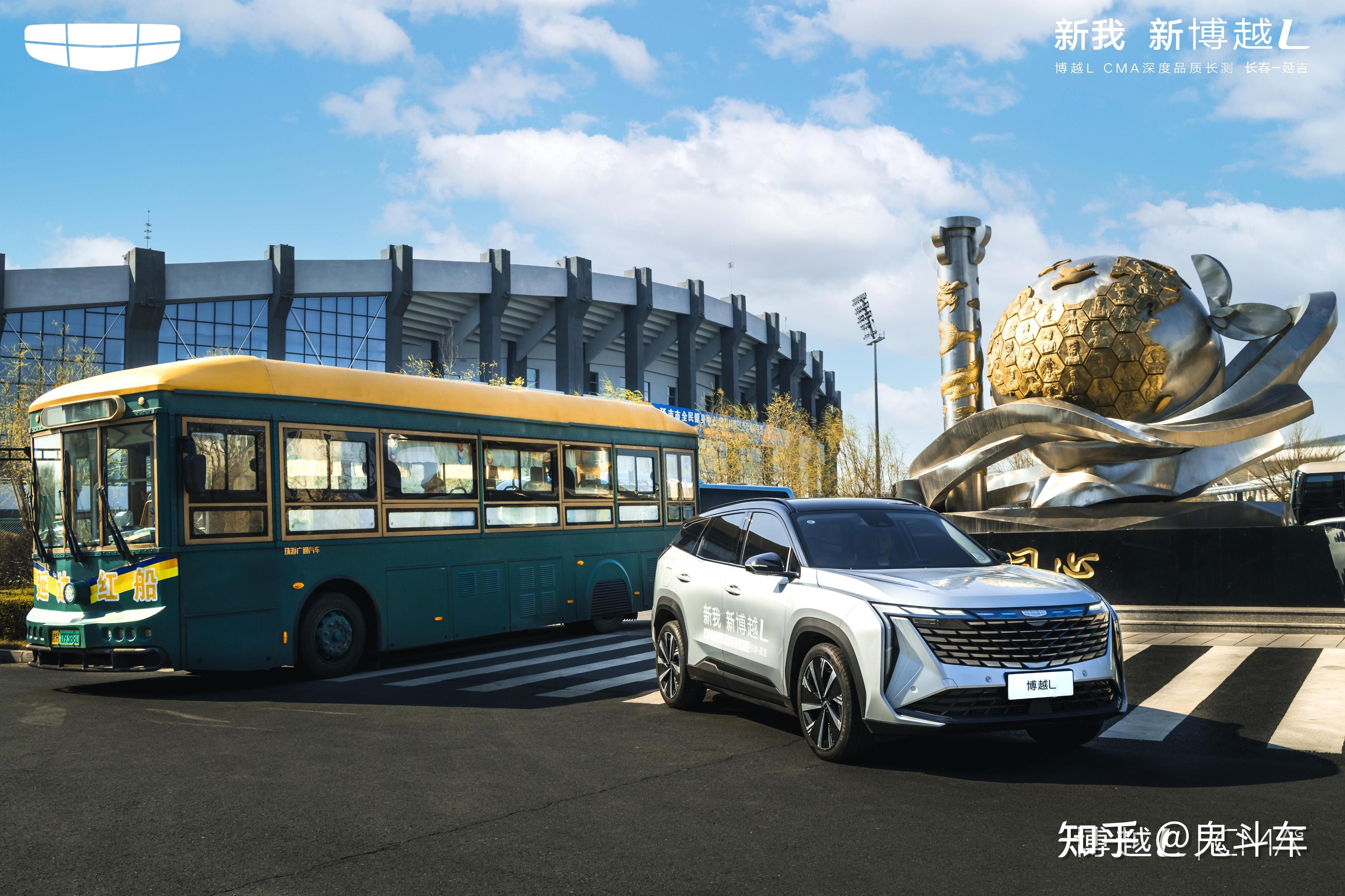 吉利新博越L CMA深度品质长测@长春-延吉圆满收官 - 知乎