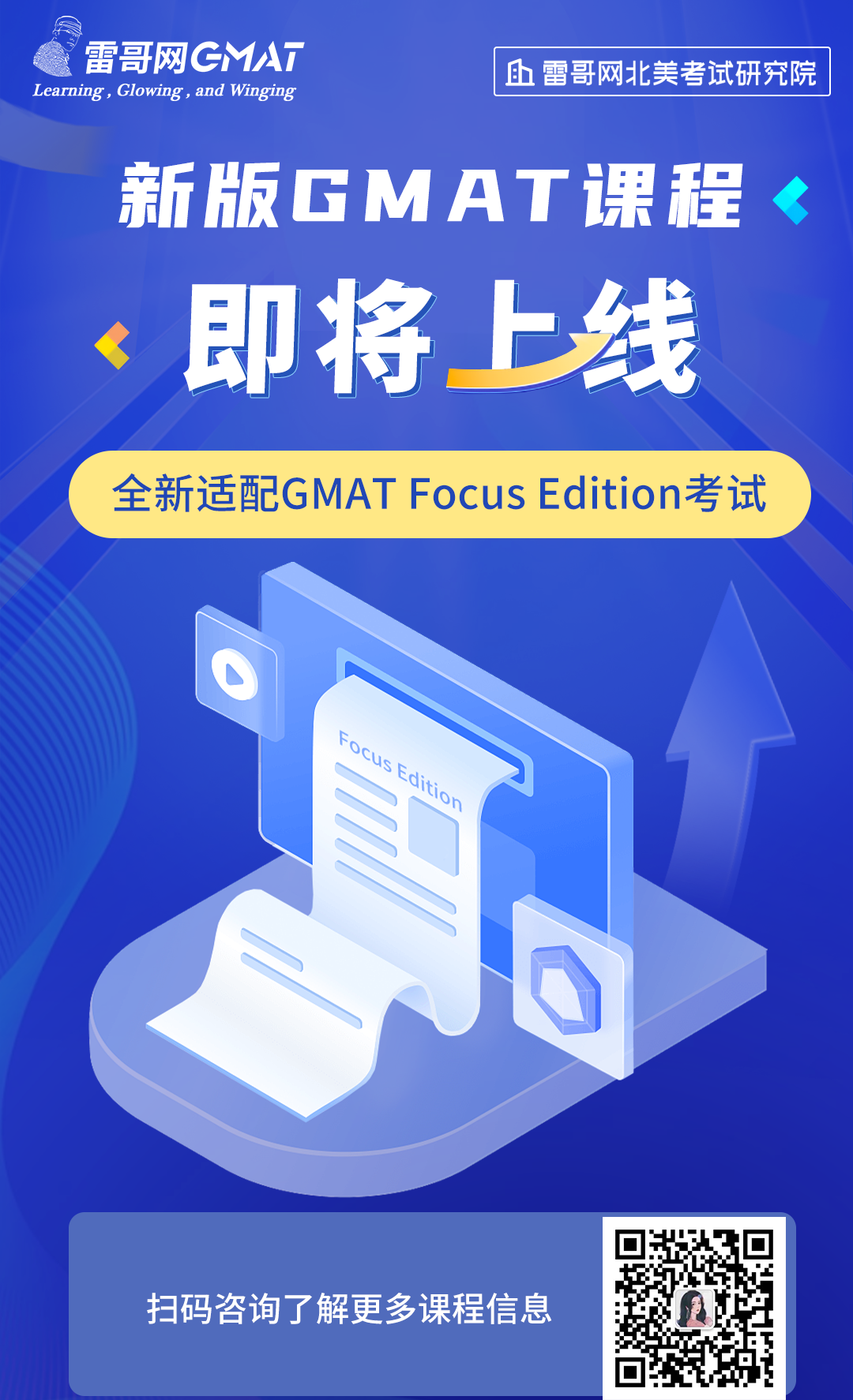 重磅！GMAT OG2023-2024电子版上线！免费领取中！ - 知乎
