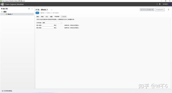 iTwin Capture原ContextCapture2023最新发布中文版本安装包以及图文教程 - 知乎