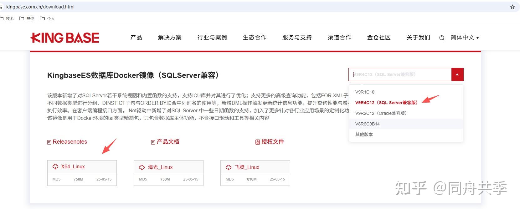 KingBase.1：安装人大金仓数据库 - 知乎