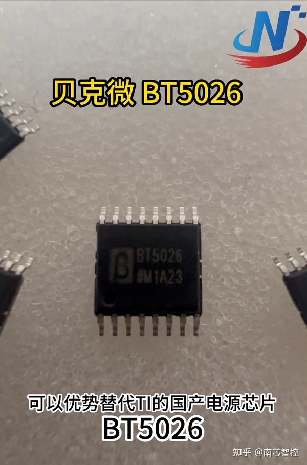 优势替代TI国产芯片推荐 贝克微BT5026可优势替代LM5026 - 知乎