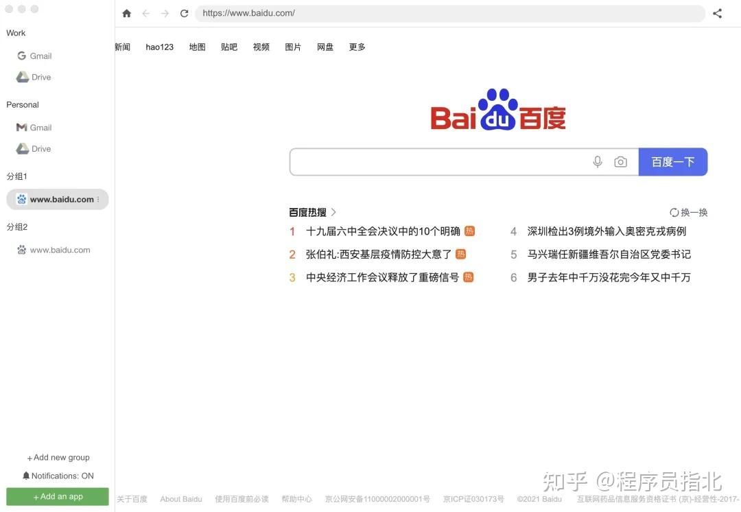 亲测有用！Win、Mac Chrome 浏览器多开的方法 - 知乎