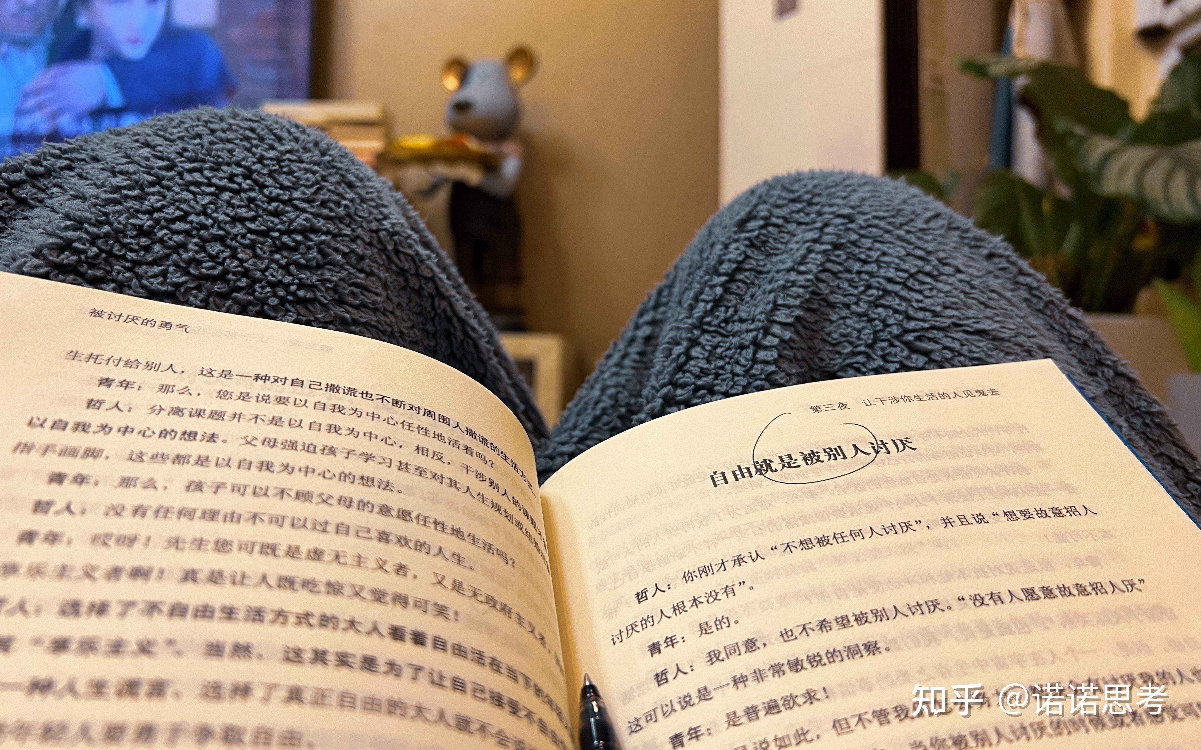 《被讨厌的勇气》读后感 知乎