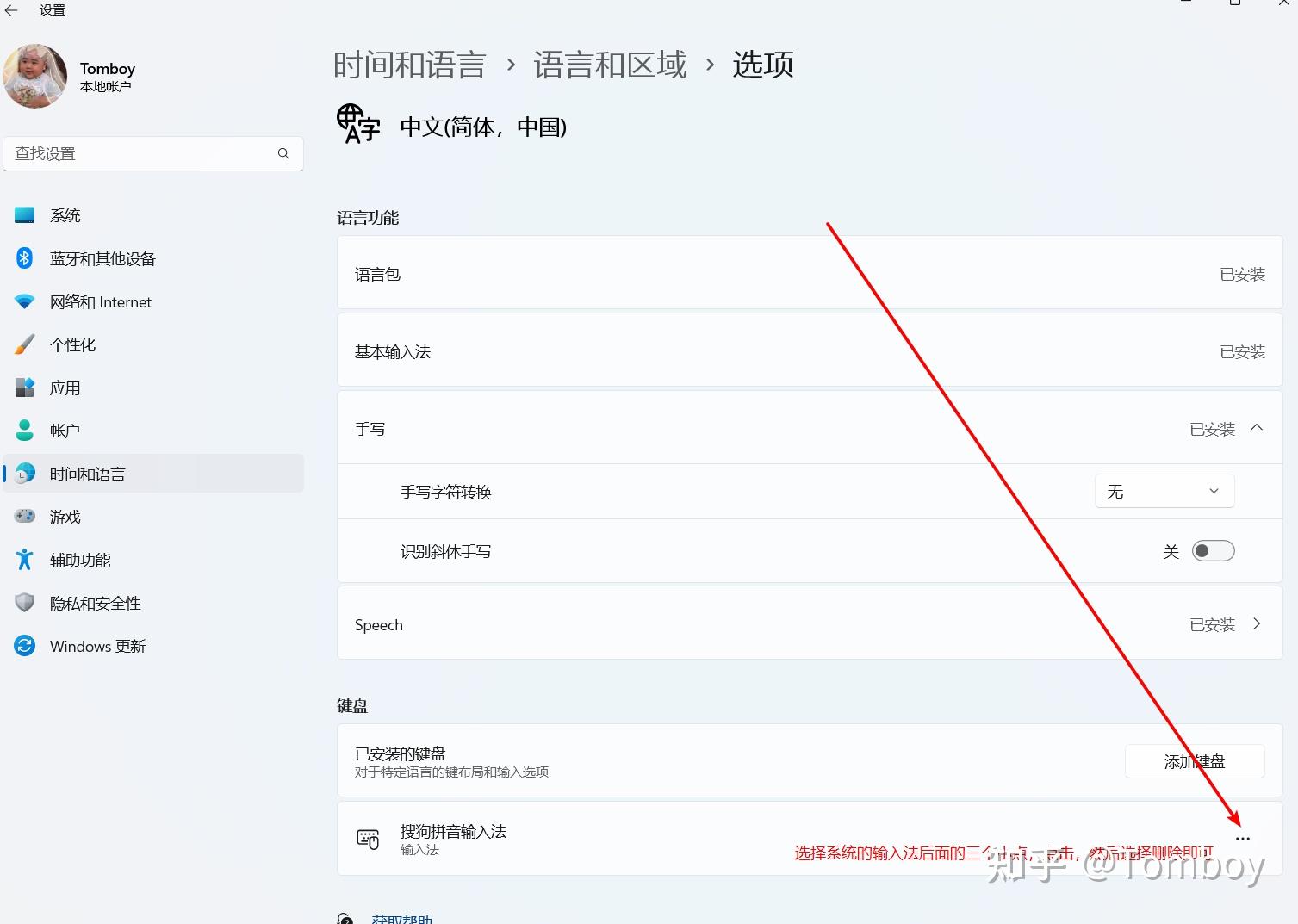 再也不烦恼输入法了，Win11在线教学设置仅搜狗拼音输入法 - 知乎