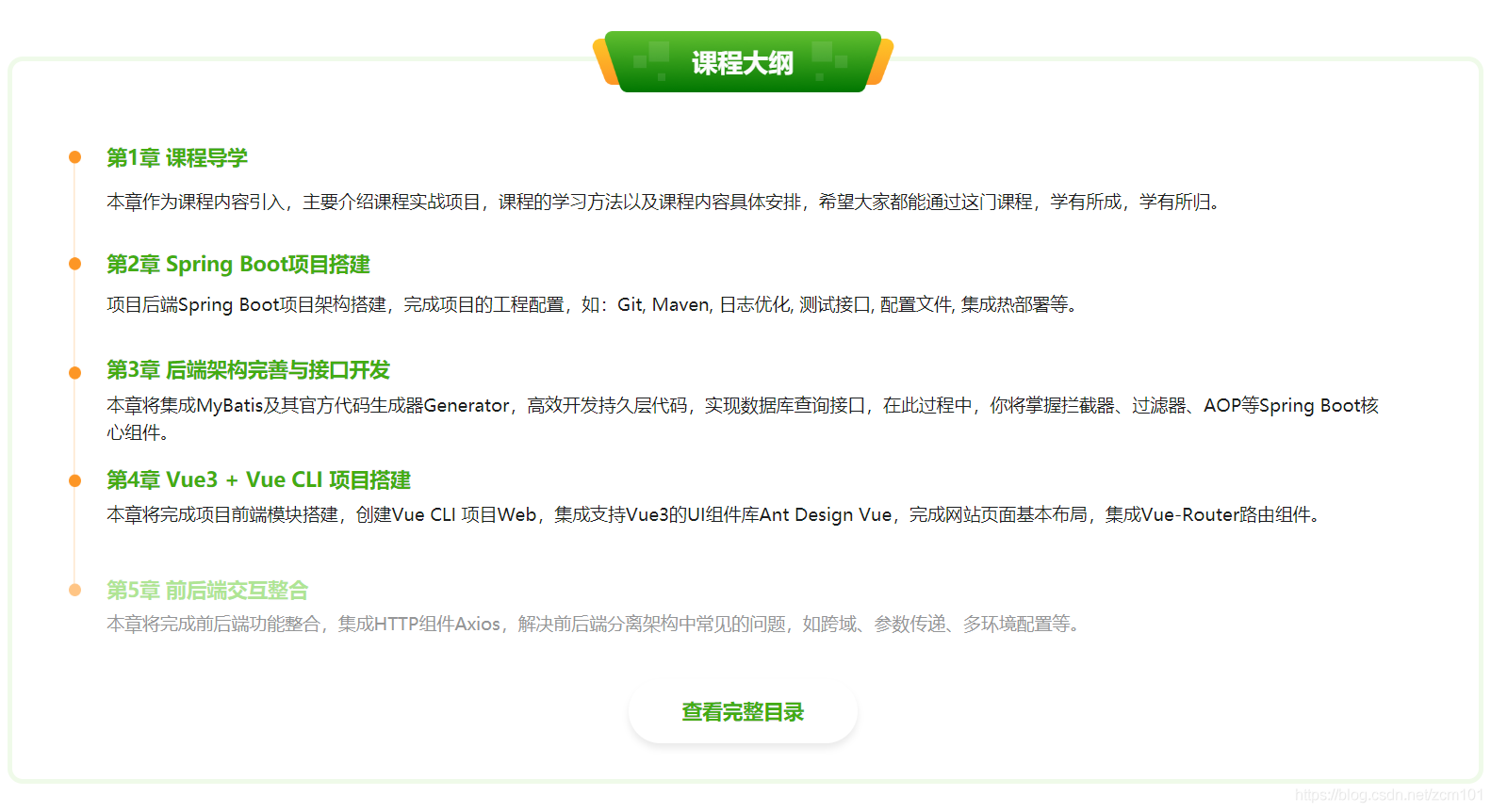 SpringBoot+Vue3项目实战（附示例网站） - 知乎