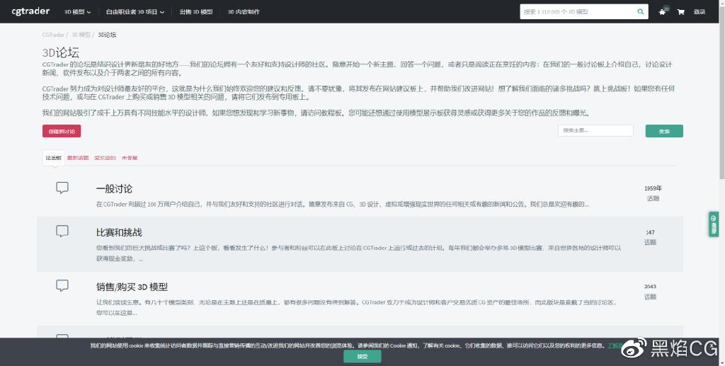 带你了解国外最佳 CG/3D 网站、论坛和社区平台 收藏起来 - 知乎