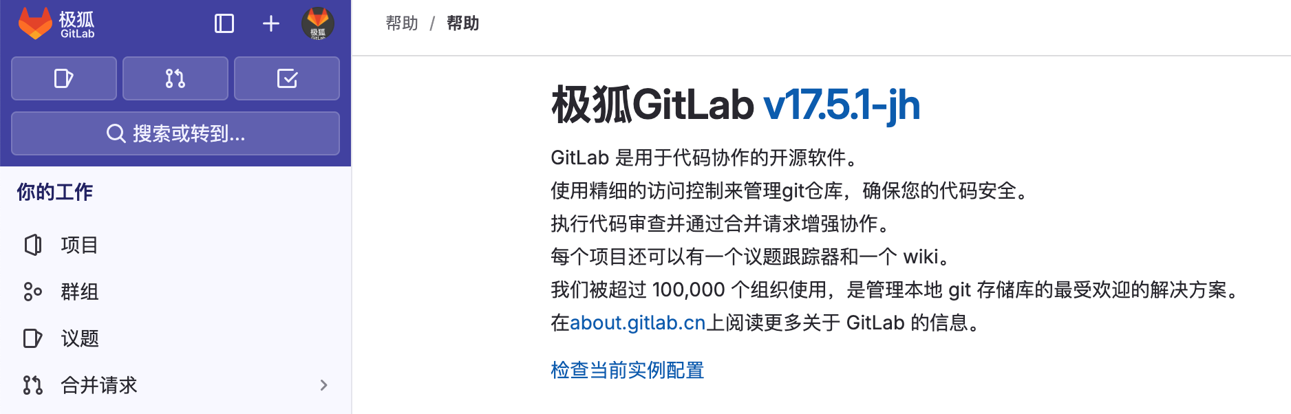 GitLab 如何降级？ - 知乎